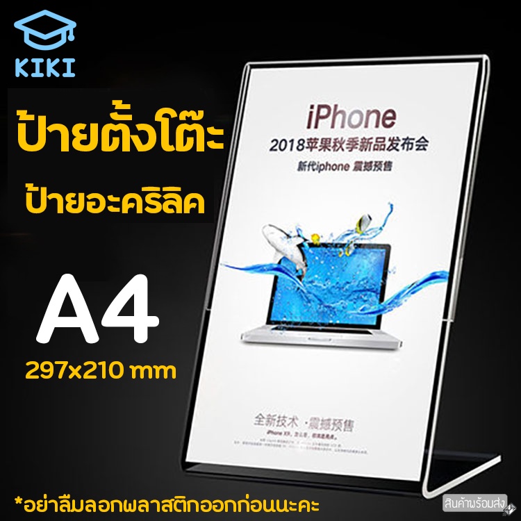 KIKI Table Sign Board Acrylic L-shape Size A4/A5 Thickness 2mm Vertical ...