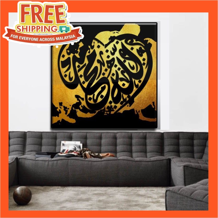 Art Canvas Frame Besar Ayat Allah Muhammad With Stretching Frame ...