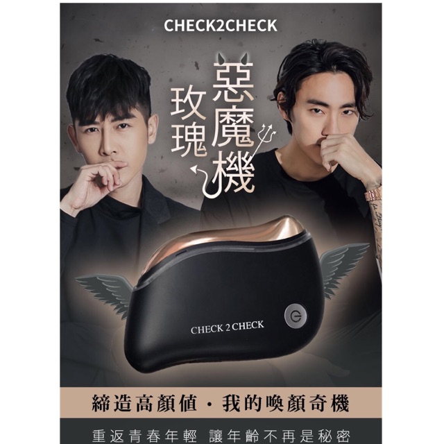 🎉現貨🎉 【送玫瑰金勾棒】 Check2check熱導美妍惡魔機 | Shopee Malaysia