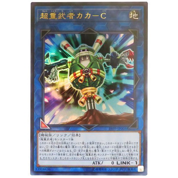 YUGIOH 19PP-JP005 Superheavy Samurai Scarecrow | Shopee Malaysia