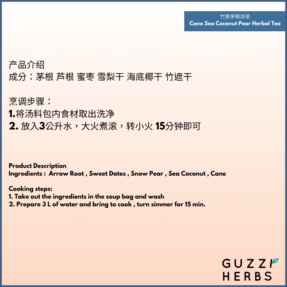 Sugar Cane Herbal Tea 竹蔗茅根凉茶 Teh Herba Tebu | Shopee Malaysia