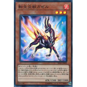 YUGIOH SD35-JP003 DP28-JP008 Salamangreat Gazelle | Shopee Malaysia