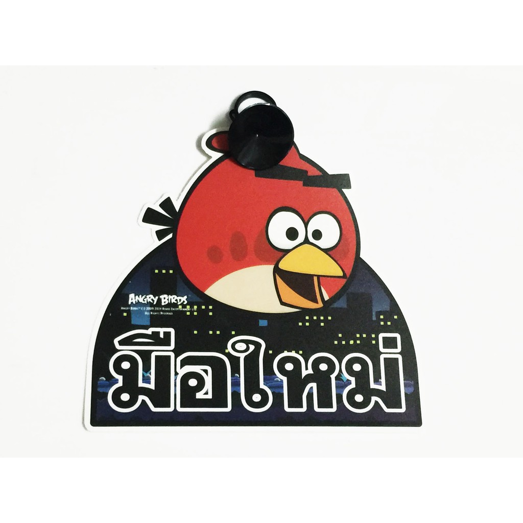 Authorized Angel Bird Car Sign Newbie Learn To Drive Kiss Dark Rubber ...