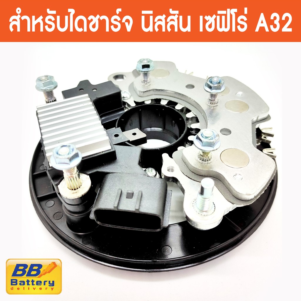 Diode Panel + Cut Out Alternator NISSAN Sephiro A32 J31 J32 Engine VQ ...