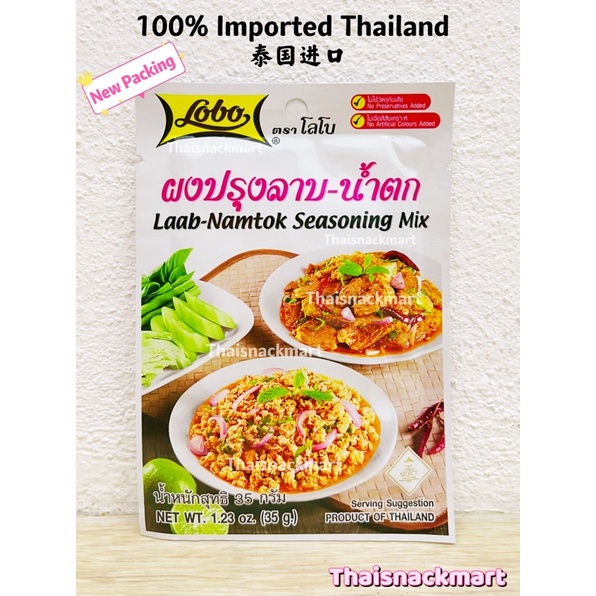 THAILAND HALAL LOBO BRAND LAAB NAMTOK SEASONING MIX 35g | Shopee Malaysia