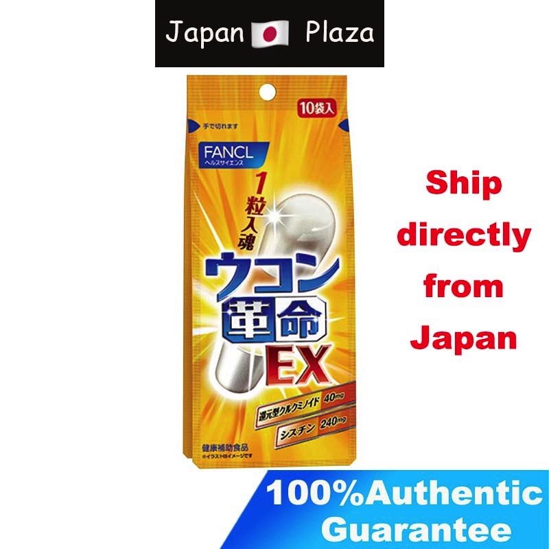 🅿🇯🇵 FANCL Ukon Kakumei EX New Turmeric Revolution EX 10 bags | Protect ...