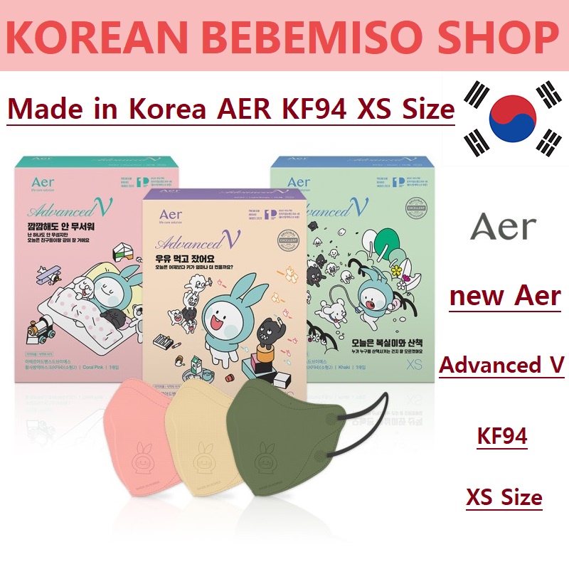 Made in korea XS Size Advanced V KF94 Mask(30pieces) | Shopee Malaysia
