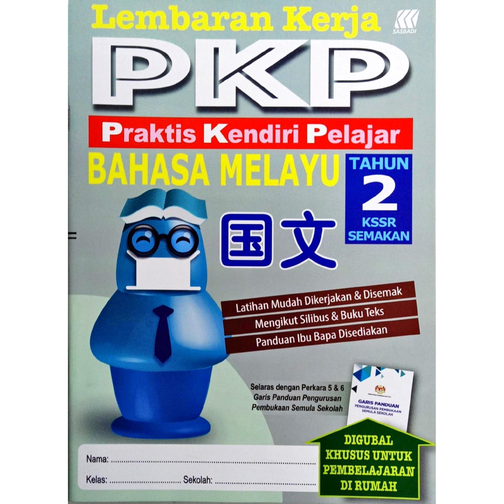 Buku Latihan : Lembaran Kerja PKP SJKC 2020 - Bahasa Melayu | Shopee ...