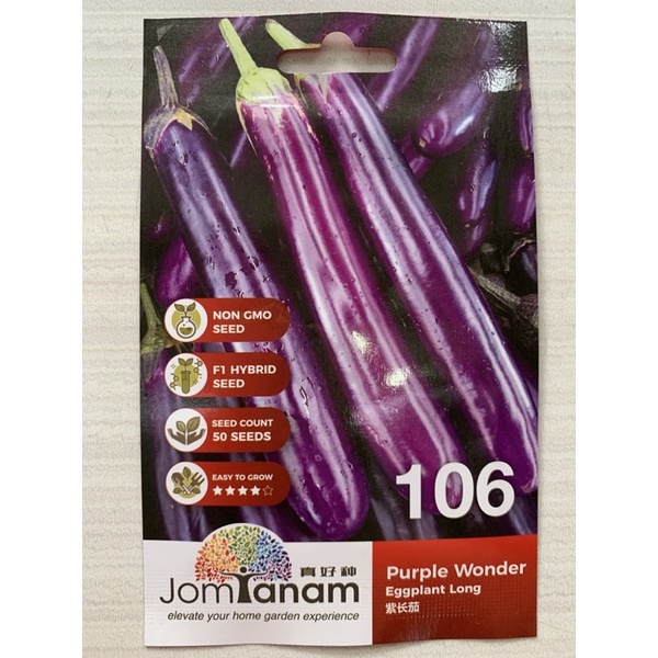 Biji benih terung panjang eggplant long purple wonder jomtanam seeds ...
