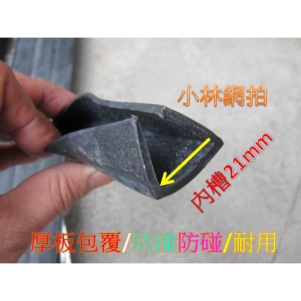 Frame Anti-Collision With Shopee Electronic Invoice Rubber Angle Iron ...