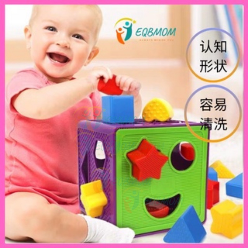 EQBMOM Childhood Learning Toys Baby Cube Geometric Square Shape Sorter ...