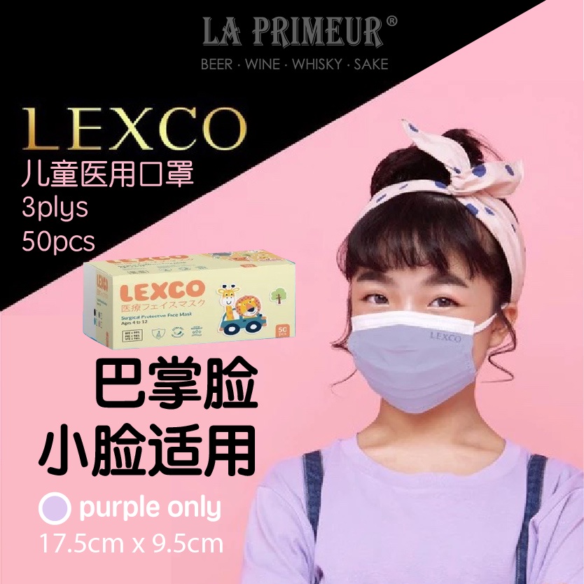 LEXCO 3ply 𝗦𝘂𝗿𝗴𝗶𝗰𝗮𝗹 𝗣𝗿𝗼𝘁𝗲𝗰𝘁𝗶𝘃𝗲 𝗞𝗶𝗱𝘀 𝗙𝗮𝗰𝗲 𝗠𝗮𝘀𝗸 (Purple) LEXCO 小孩3层医疗口罩 ...