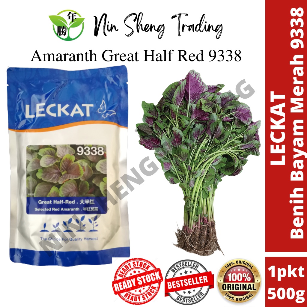 LECKAT BENIH BAYAM MERAH 9338 500GM AMARANTH GREAT HALF RED 大半红苋菜种籽 ...