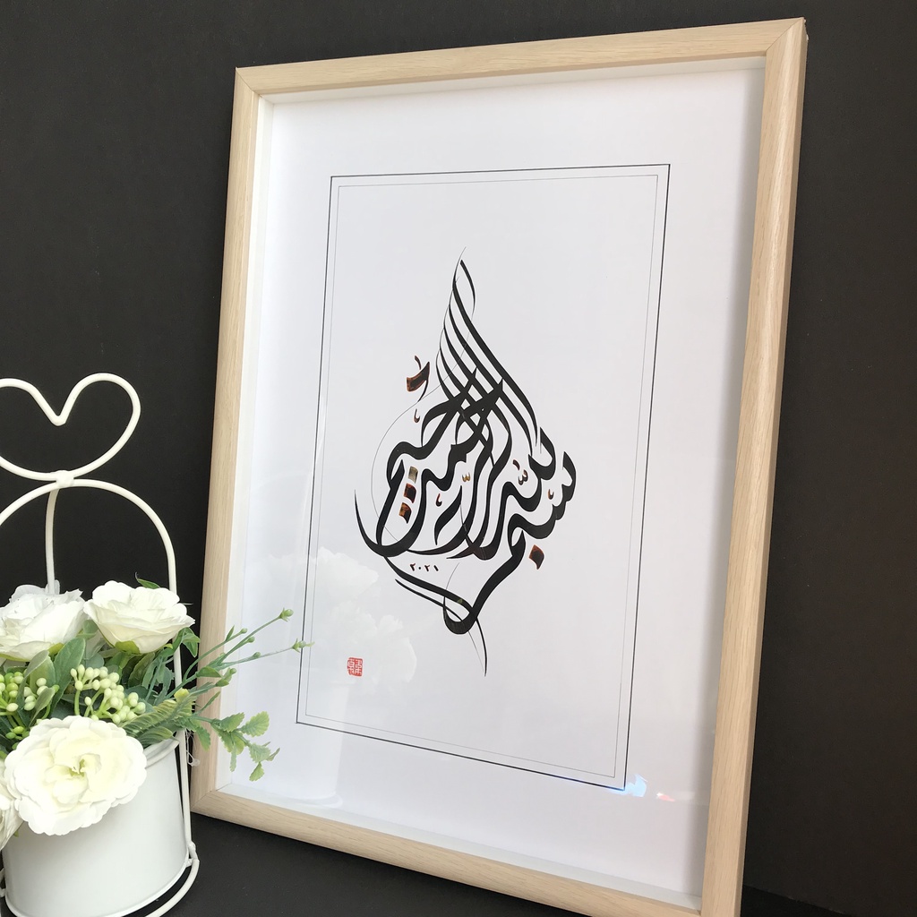 Sino Arabic calligraphy, Chinese Arabic Calligraphy.Islamic Wall Art ...