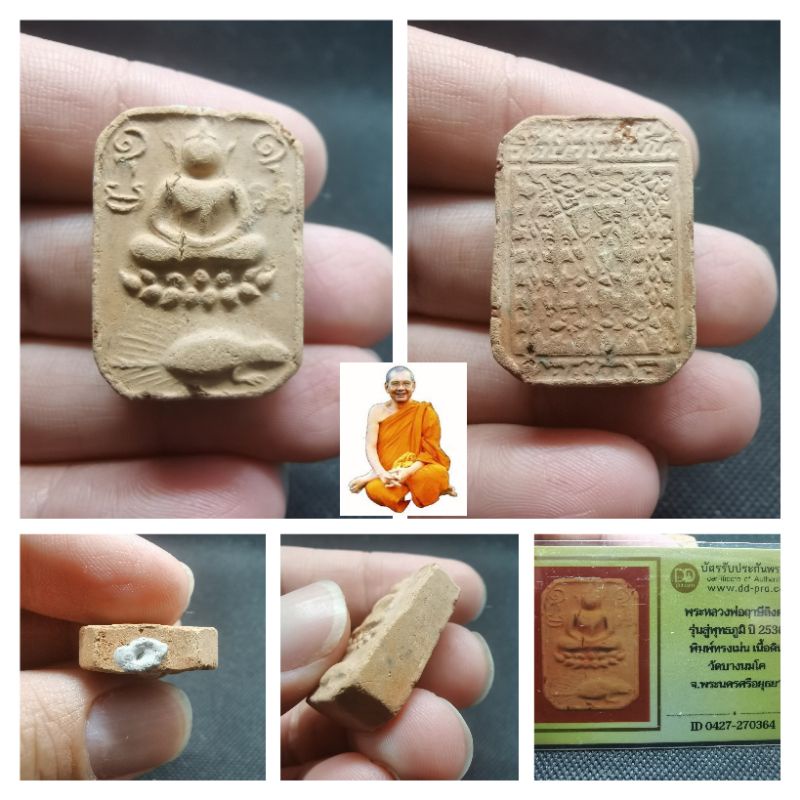 LP Lersi Lingdam Wat Saphan BE 2536 Porcupine with Verification Card ...