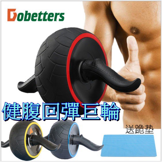 Abdominal Wheel Giant Automatic Rebound Roller Roller/Abdominal Fitness ...