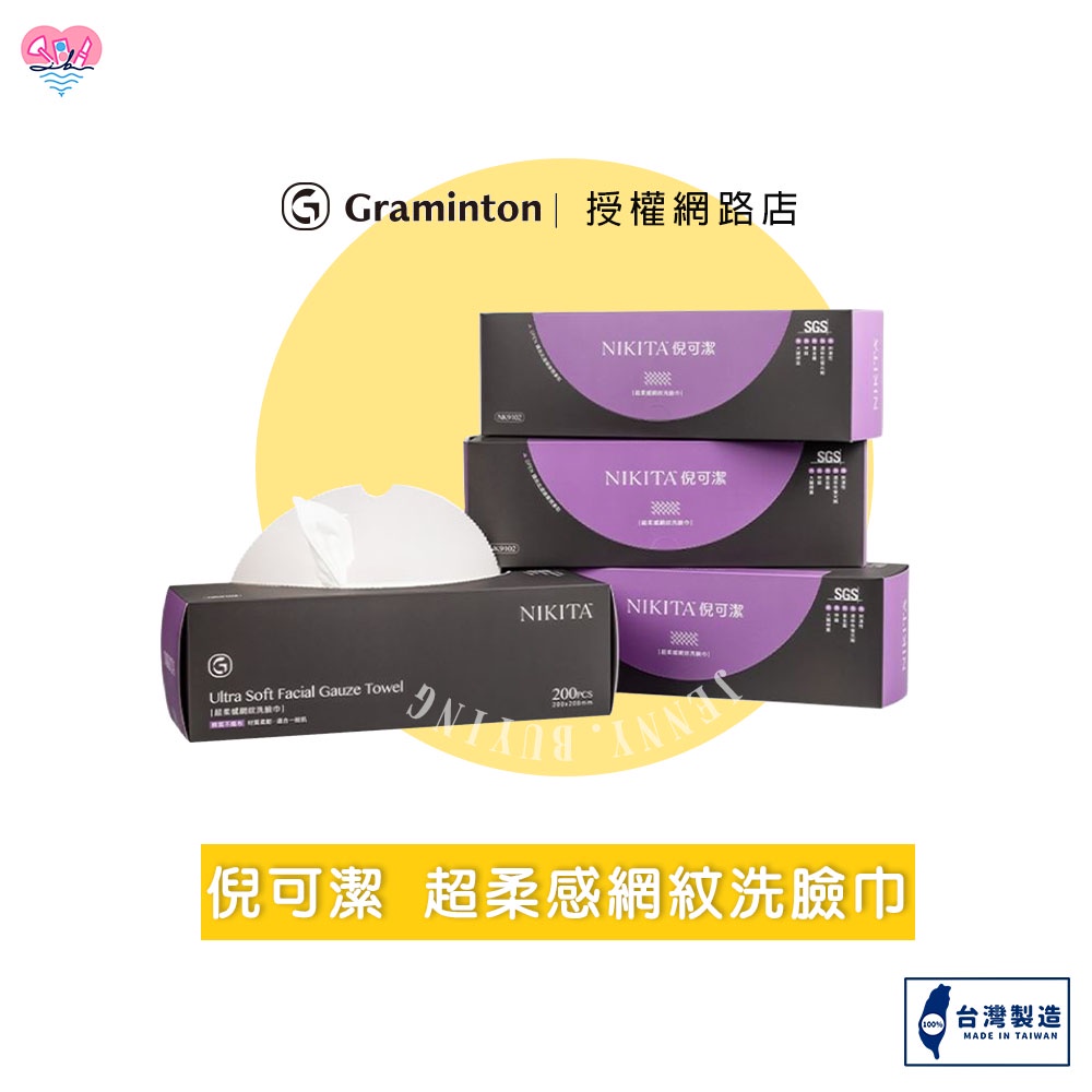 Ni Kejie NIKITA Super Soft Mesh Pattern Beauty Face Towel [Roll Ni ...