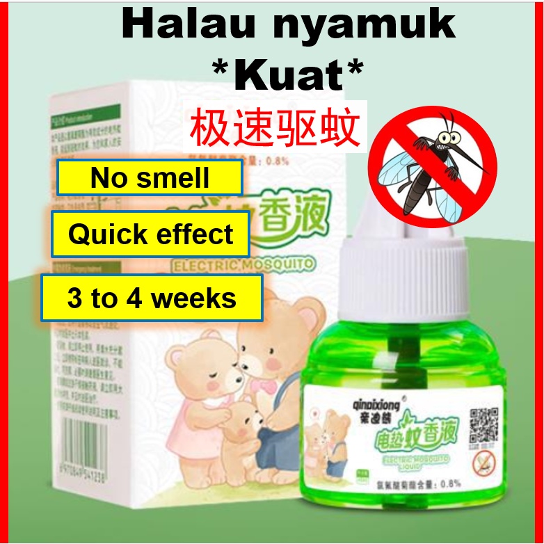 Strong Mosquito repellent *Penghalau nyamuk kuat* 驱蚊 Odorless and ...