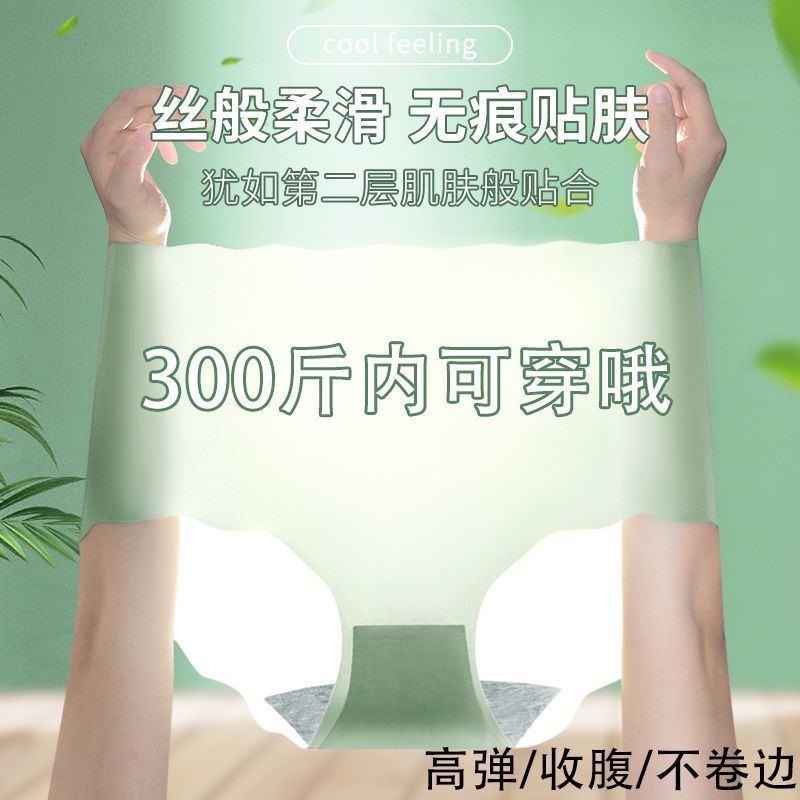 【M-5XL 40-150KG】胖mm加肥女冰丝内裤大码新款春夏无痕石墨烯抗菌高腰三角裤300斤 plus size extra large size oversize fat big ...