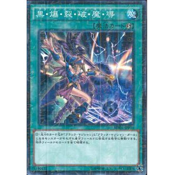 Millennium Box Gold Edition MB01-JP033 "Dark Burning Magic" (Millennium Rare) | Shopee Malaysia