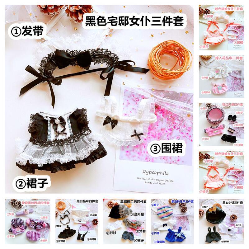 20cm Cotton Doll Set Clothes Normal Dress-Up Collection 9 | Shopee Malaysia