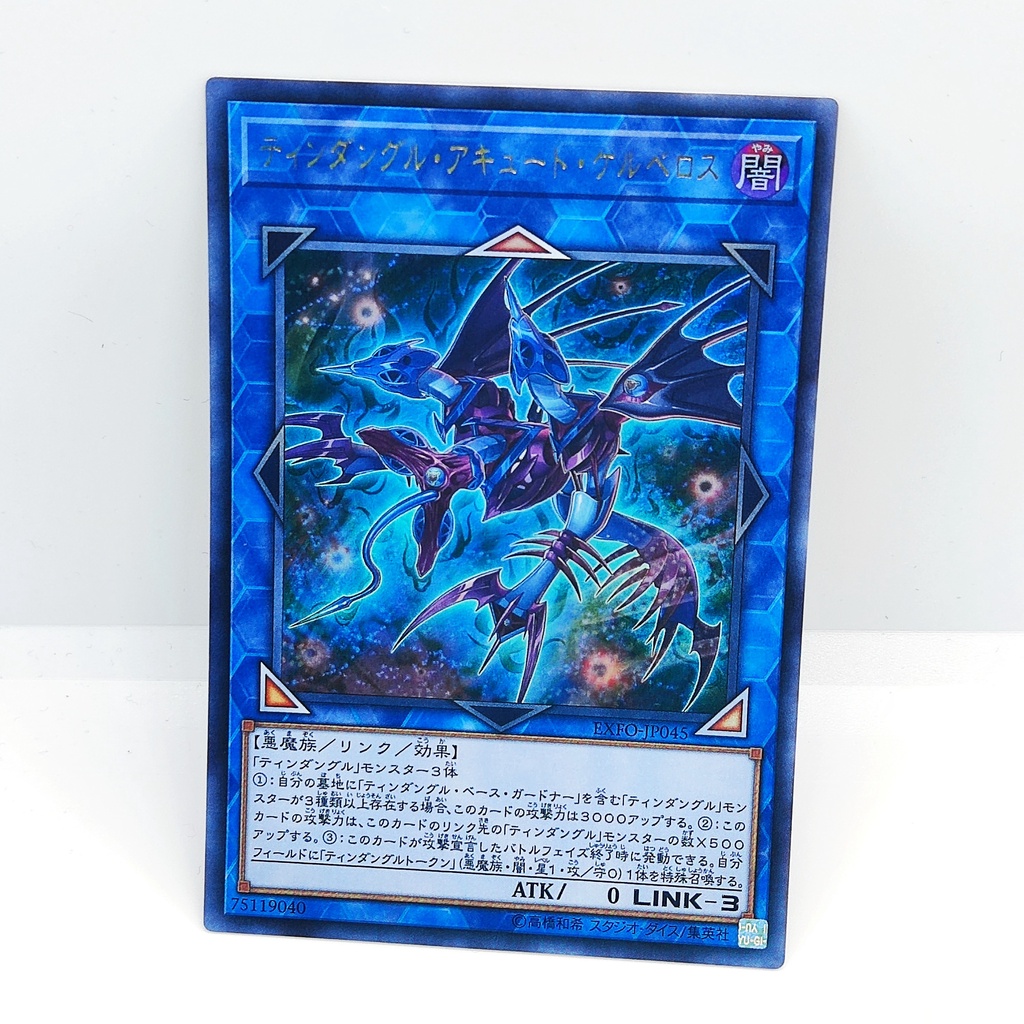 YGO YuGiOh Card EXFO-JP045 | Tindangle Acute Cerberus | Japanese OCG | Shopee Malaysia