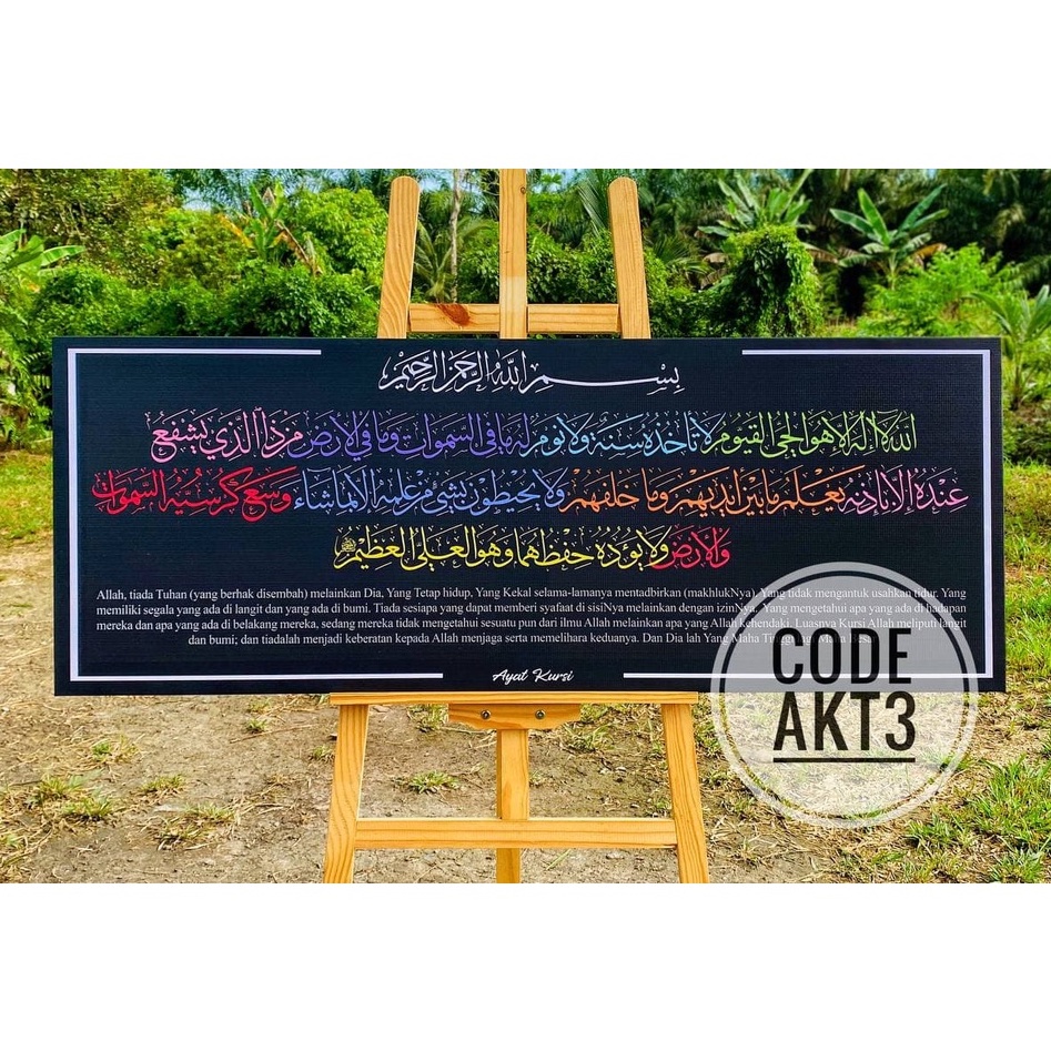 frame khat ayat kursi AKT3💥 saiz besar💥 ready stock💥 | Shopee Malaysia