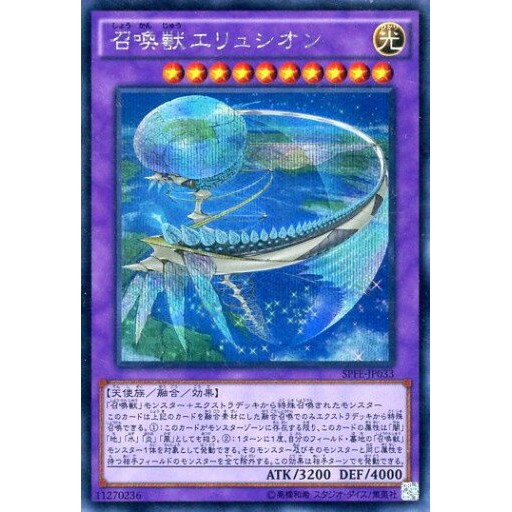 YUGIOH SPFE-JP033 SLF1-JP028 Invoked Elysium | Shopee Malaysia