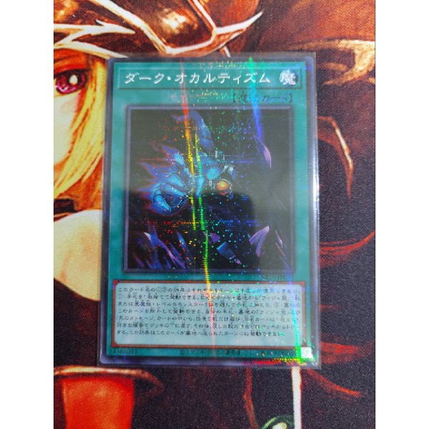 [幻想卡牌]游戏王 Yugioh SR13-JP033 暗黑神秘学 Dark Spirit's Mastery | Shopee Malaysia