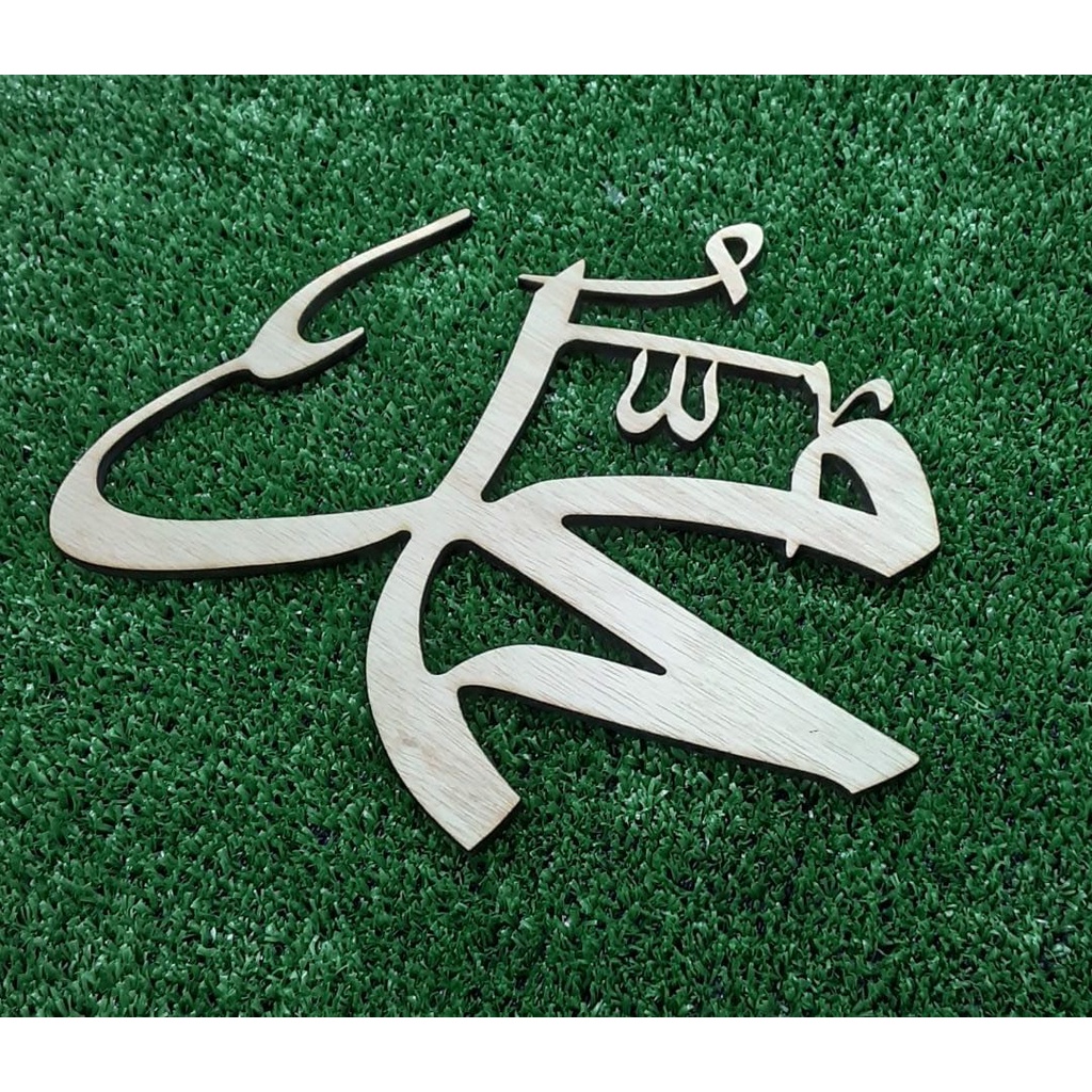 Islamic Cutting Decoration Various Islamic Words | Shopee Malaysia
