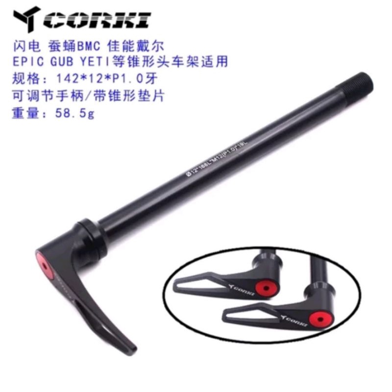 Corki AS TA QR 12x142mm Axle Thru Axle Quick Release Rear For Frame ...