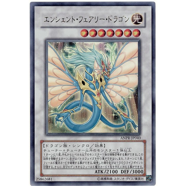 Yugioh RC04-JP031 RC04-AE031 ANPR-JP040 Ancient Fairy Dragon | Shopee Malaysia