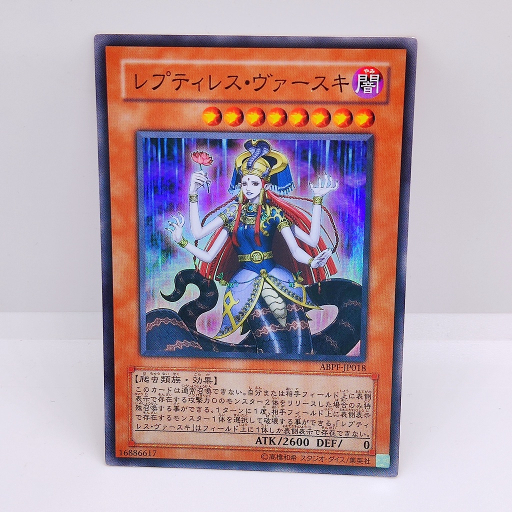 遊戯王 YuGiOh Card ABPF-JP018、Reptilianne Vaskii、蛇妖娃絲吉、SR [效果怪獸 星數8 闇 爬蟲類族] | Shopee Malaysia