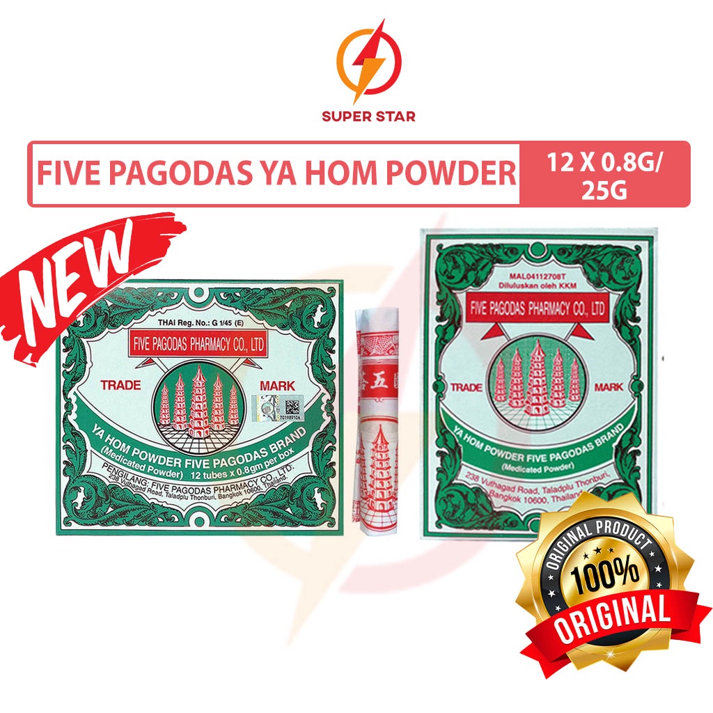 Five Pagodas Ya Hom Powder (Medicated Powder) 五塔标行军散 12 Tubes x 0.8g ...