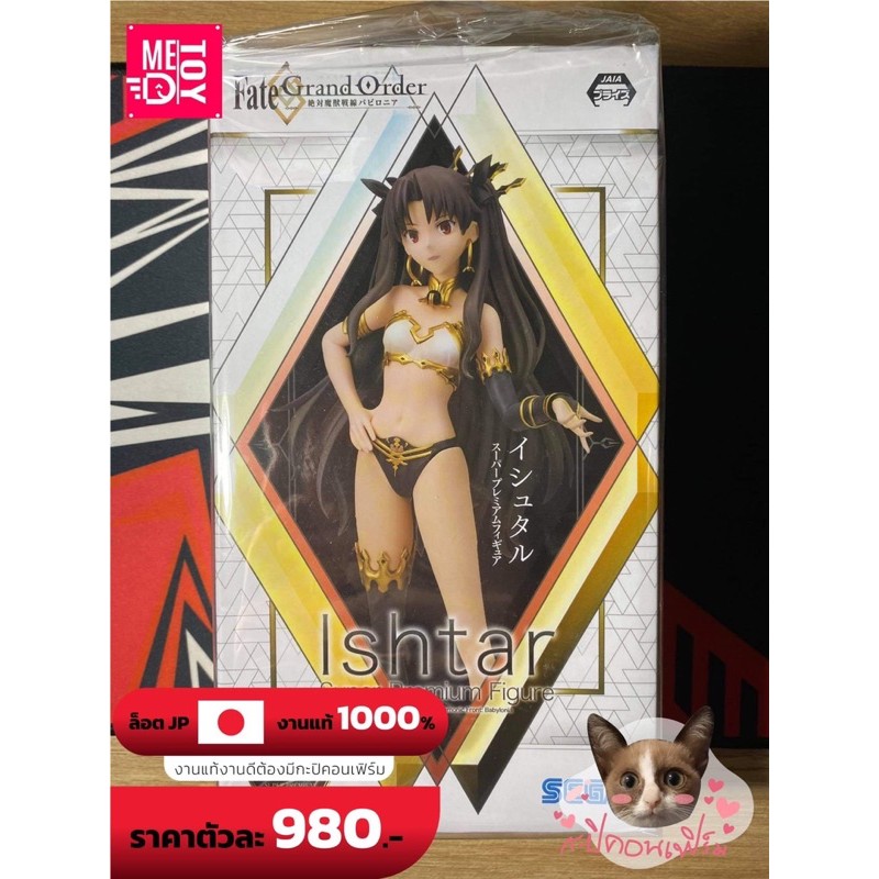 Fate: Ishtar Hand 1 lot japan | Shopee Malaysia