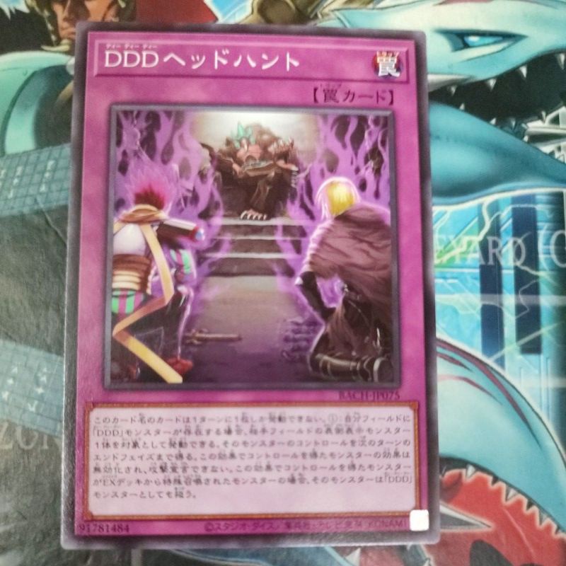 Yugioh Card 游戏王 D/D/D Headhunt BACH-JP075 QCCP-JP090 | Shopee Malaysia