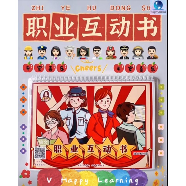 [Hard-Copy] Community Helpers Busy Book 职业互动安静书/Quiet Book/Montessori ...