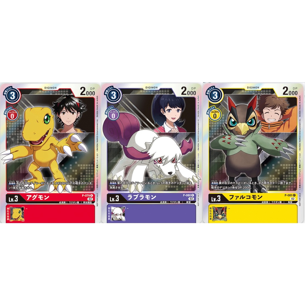 DIGIMON TCG P-079 AGUMON P-080 LABRAMON P-081 FALCOMON DIGIMON SURVIVE ...