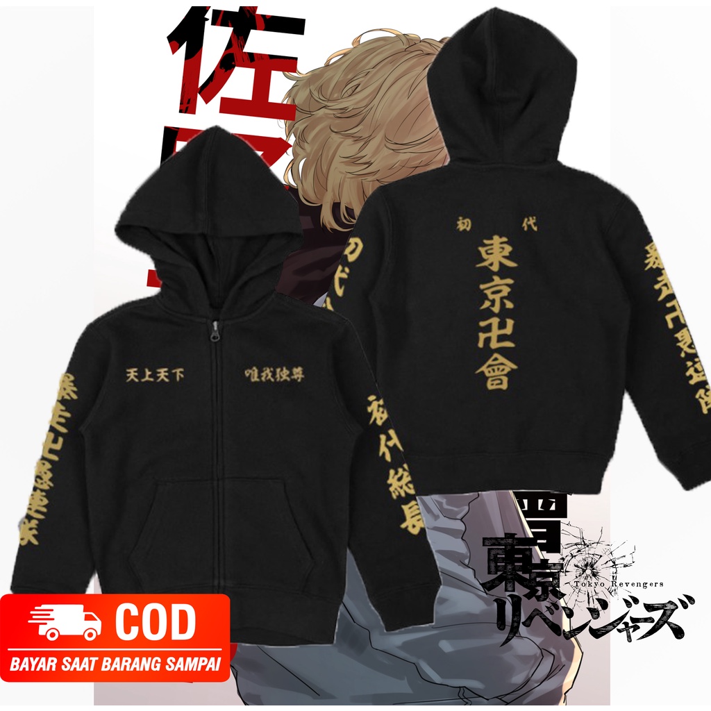 Tokyo revengers toman children's jacket / tokyo manji gang zipper ...
