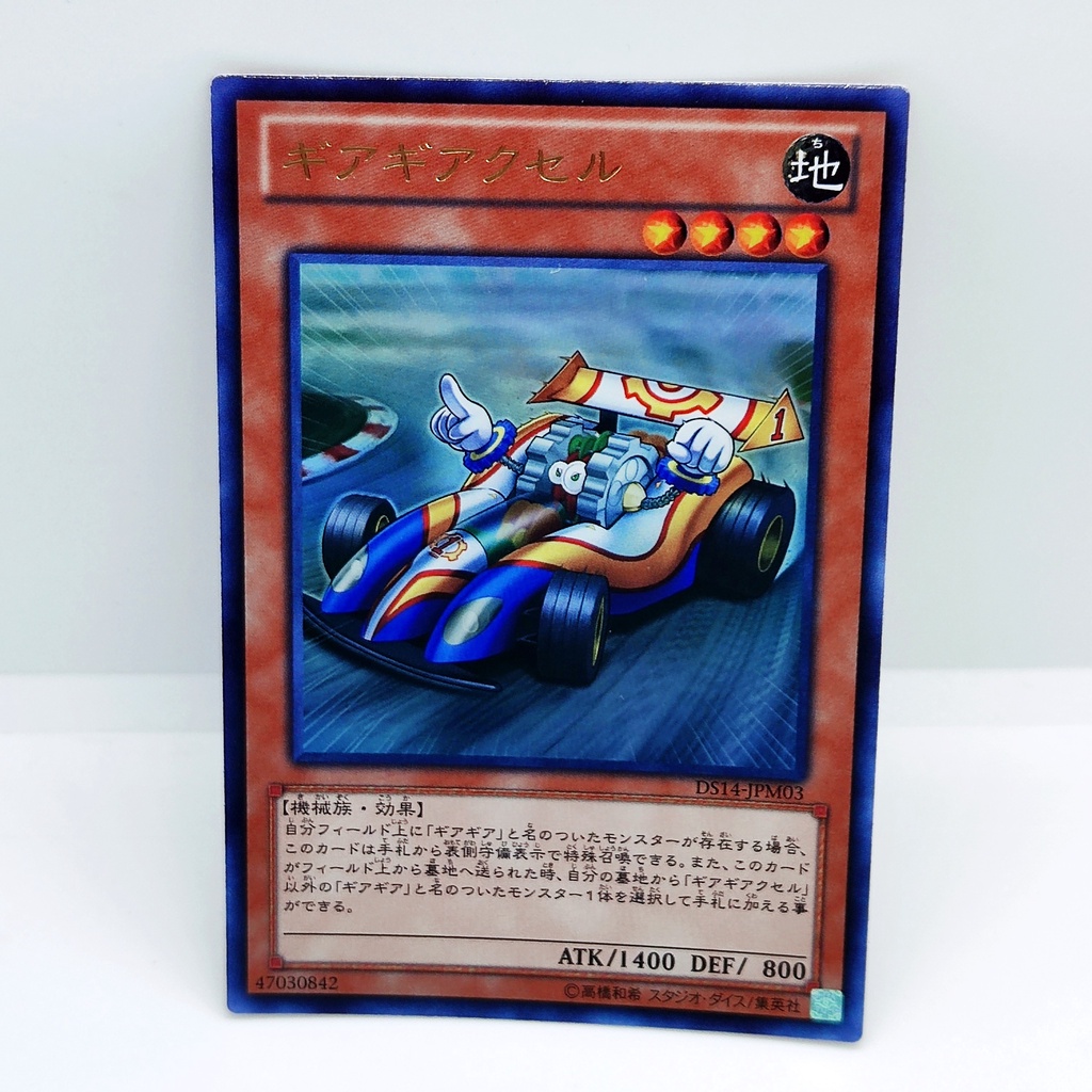YGO YuGiOh Card DS14-JPM03 | Geargiaccelerator | Japanese OCG | Shopee Malaysia