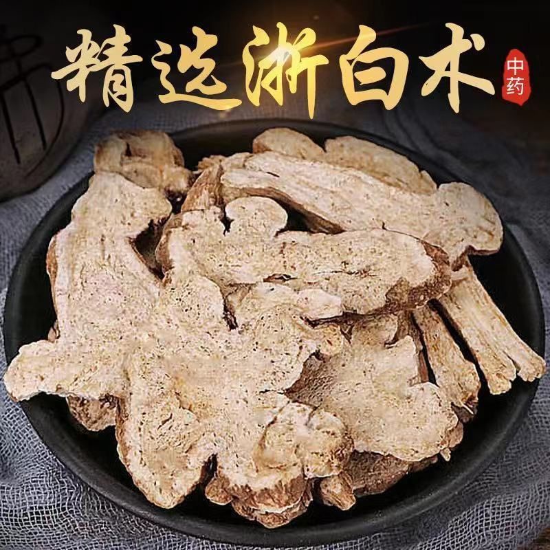 白术片 Largehead Atractylodes Rhizome 白术片 100g | Shopee Malaysia