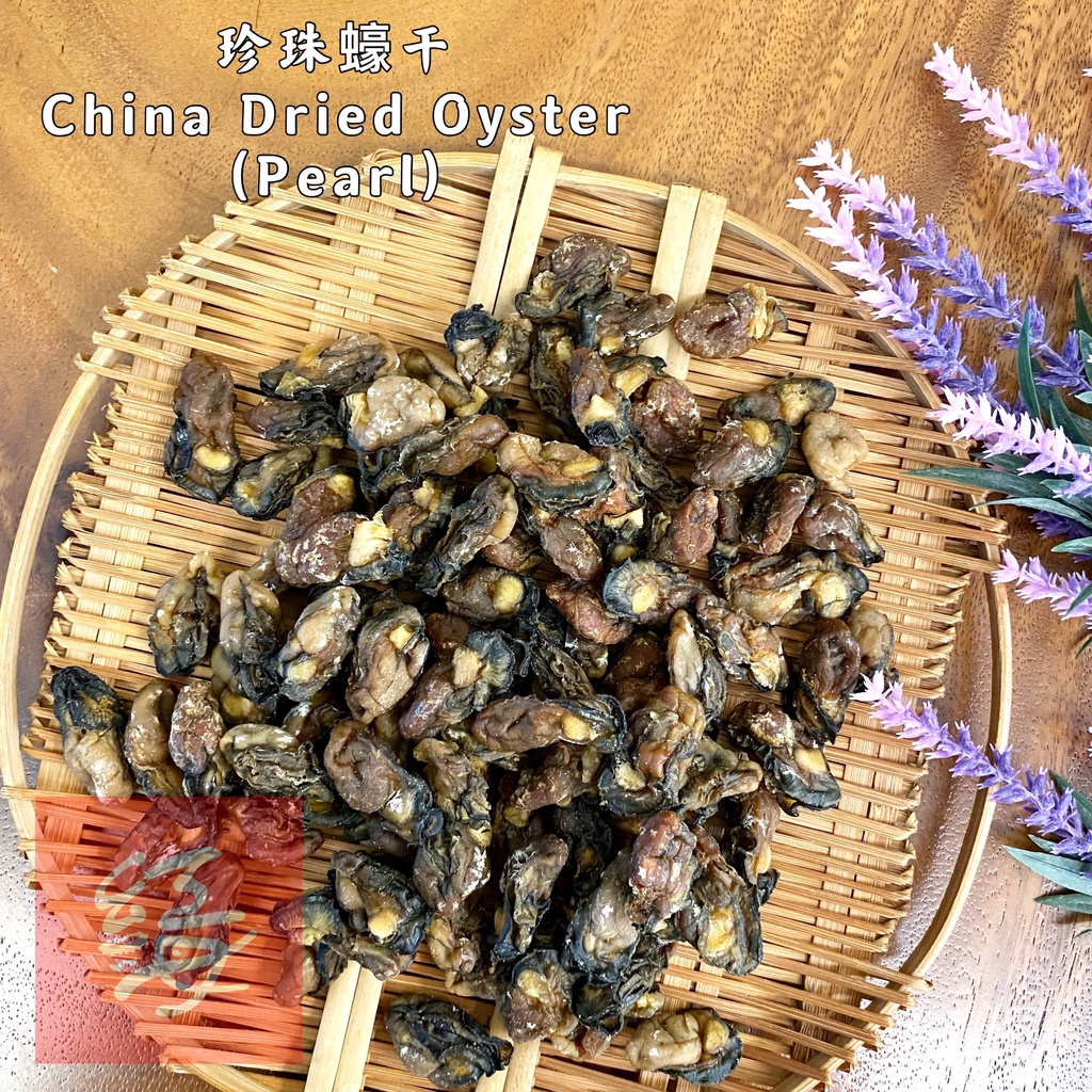 Red Sea China Dried Oyster 珍珠蠔干 中国蠔干 蚝干 Pearl Oyster【100g/300g/500g ...