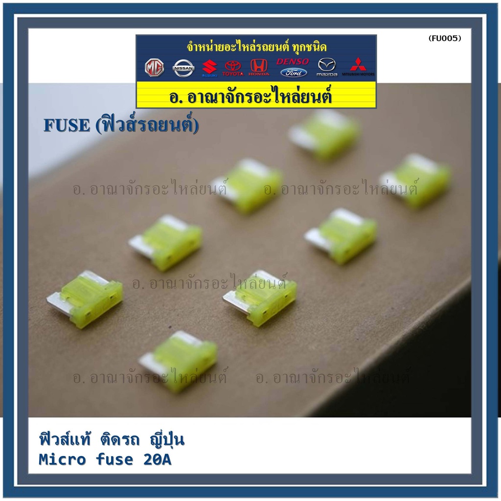 10 Pcs 20A Micro Fuses Genuine Car Mount As A New Fuse Not Used Unused ...