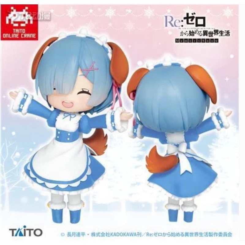 Taito Re:Zero Q Puppy Rem(limited colour closed eyes )Figure狗狗蕾姆 ...