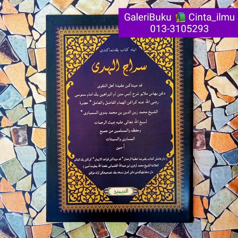 KITAB JAWI SIRAJUL HUDA - Syeikh Muhammad Zainuddin bin Muhammad Badawi ...