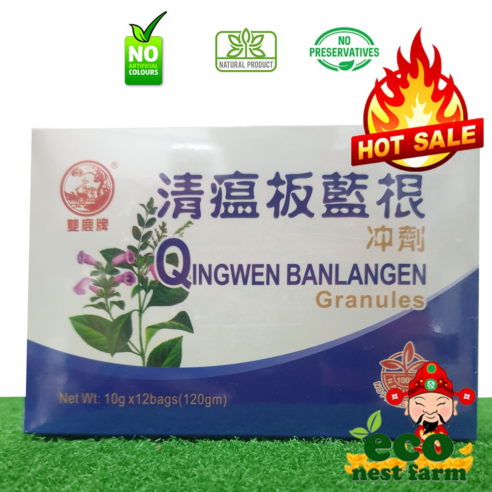 QINGWEN BANLANGEN GRANULES 清瘟板篮根冲剂 | Shopee Malaysia
