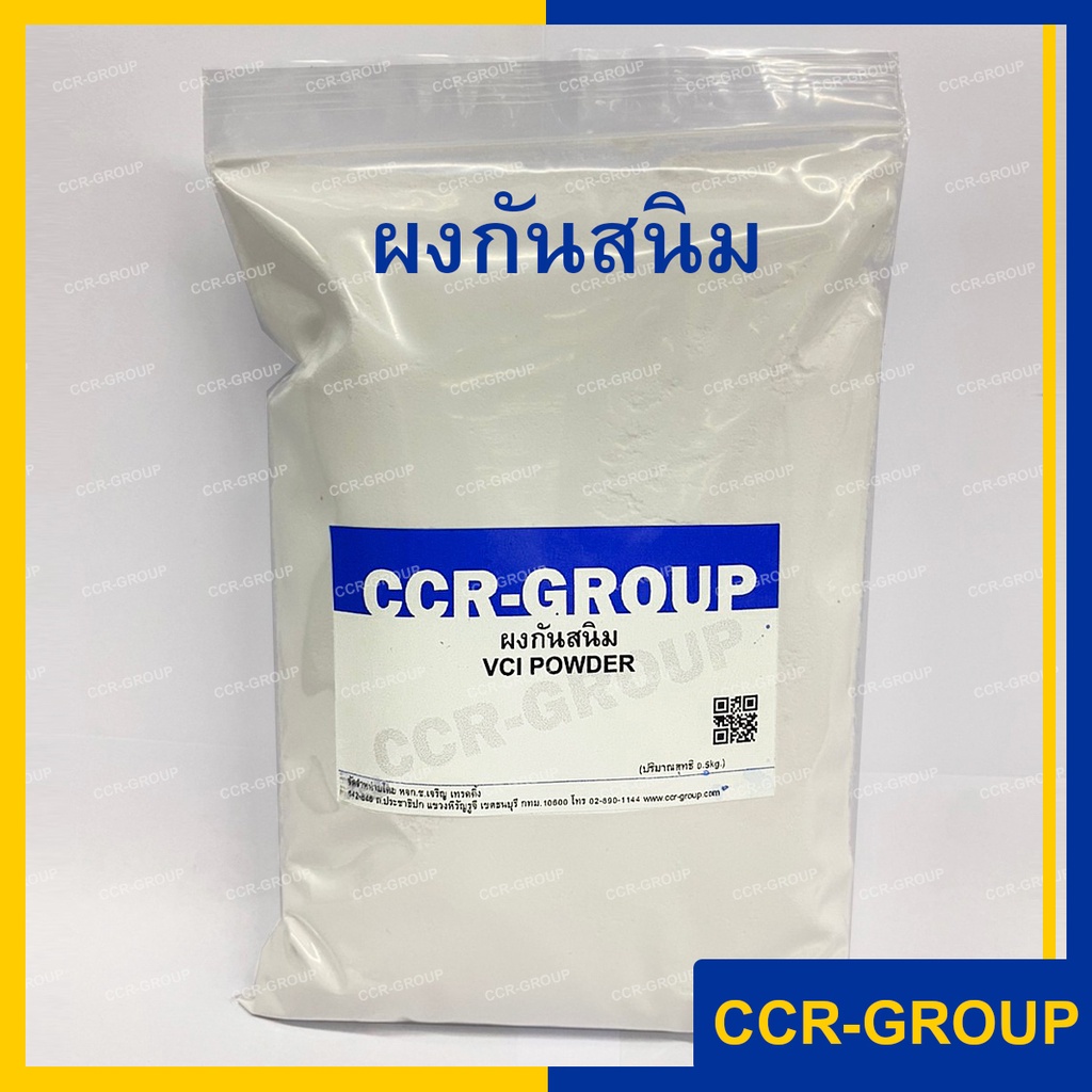 Anti-Rust Powder For Anti-Rustration Of High Grade Steel Inhibits Rust ...