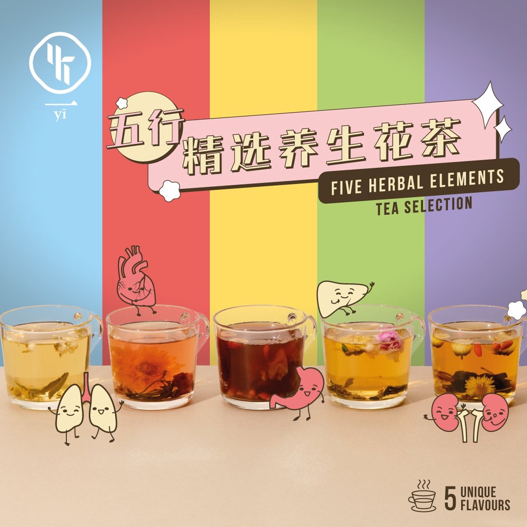 Signature Market Yī Tea Selection: Five Herbal Elemen-TEA (五行精选养生花茶 ...