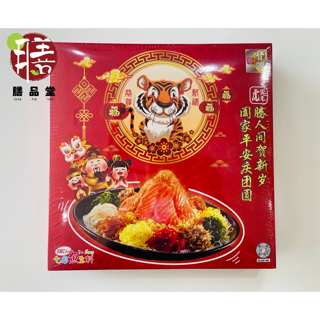 甘牌七彩鱼生料 1 盒（10人份），Rainbow Yee Sang Box Set, 七彩燦爛，風生水起，越撈越旺！！！ | Shopee ...