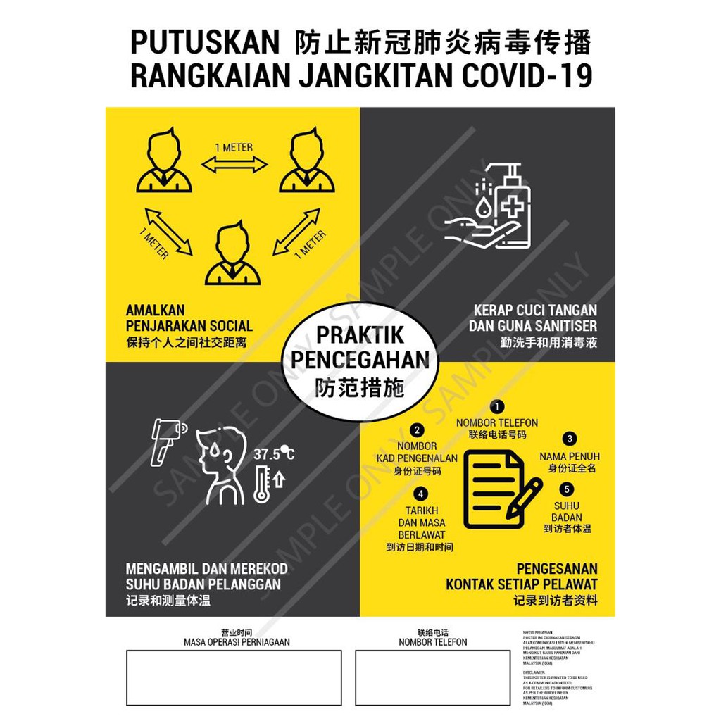 Covid Poster safety reminder | Shopee Malaysia